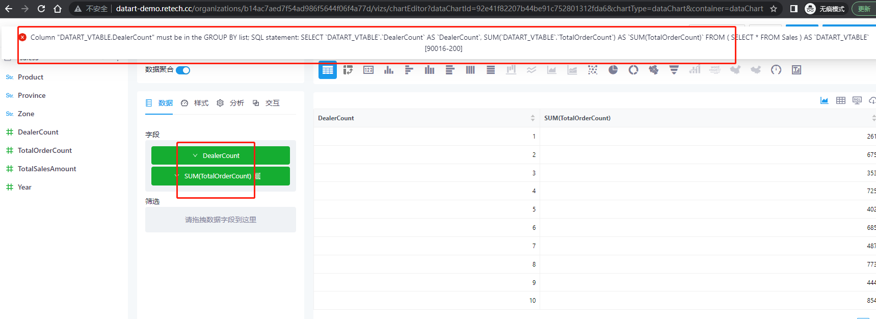 创建表格图表时会把其他图的维度字段带过来 · Issue #1810 · running-elephant/datart · GitHub