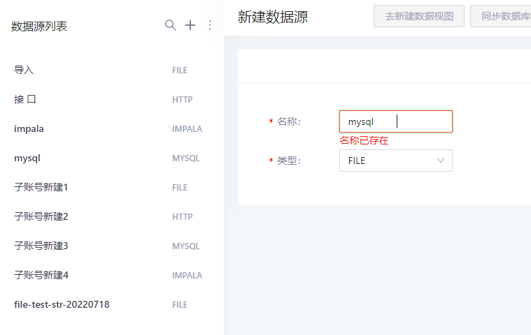 bug: /check/name 接口，只处理了右空格 没处理左空格 · Issue #1837 · running-elephant/datart · GitHub