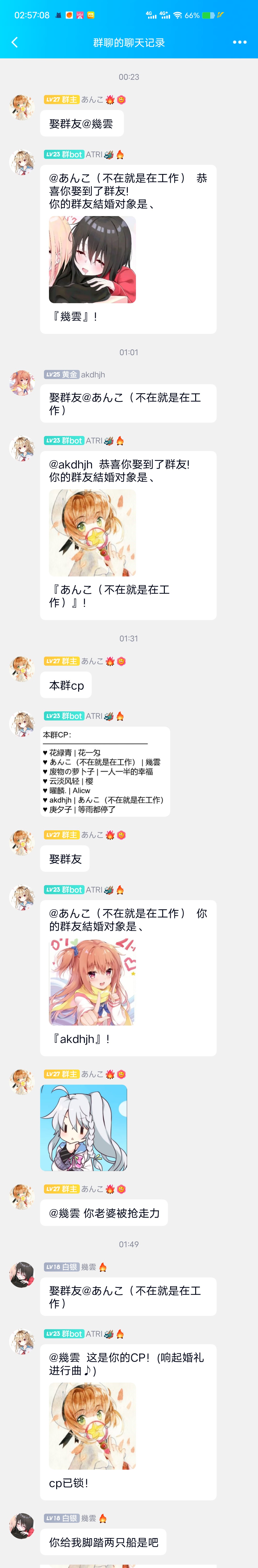 一个群友有两个cp的问题 · Issue #27 · KarisAya/nonebot_plugin_groupmate_waifu · GitHub