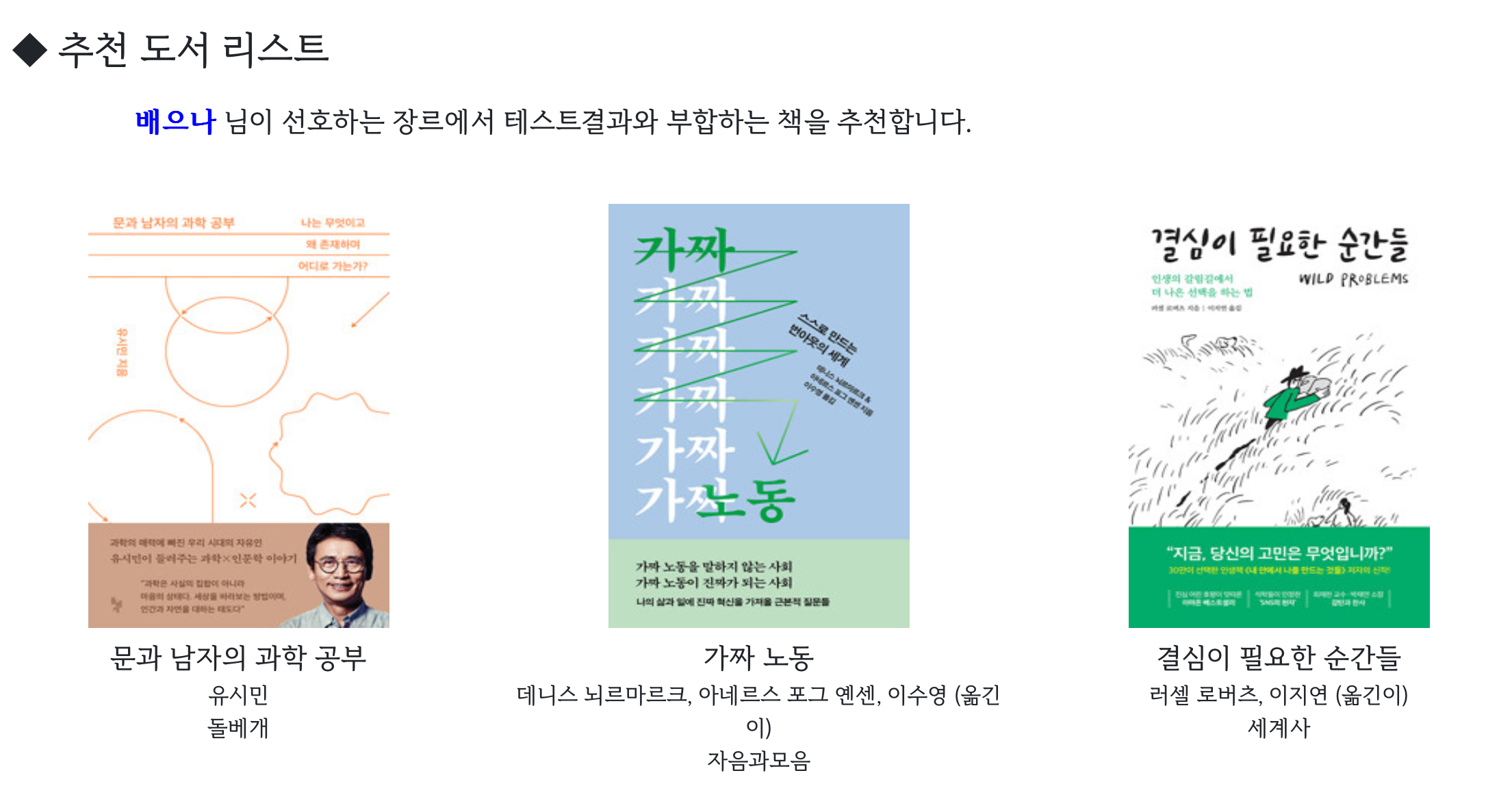 GitHub - eunahpae/THINKer