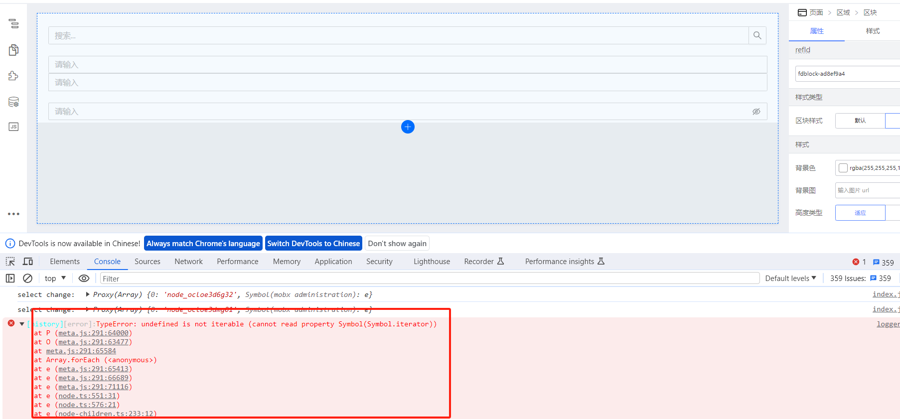 点击撤销按钮，画布崩溃，导致整个画布不能操作 · Issue #2599 · alibaba/lowcode-engine · GitHub