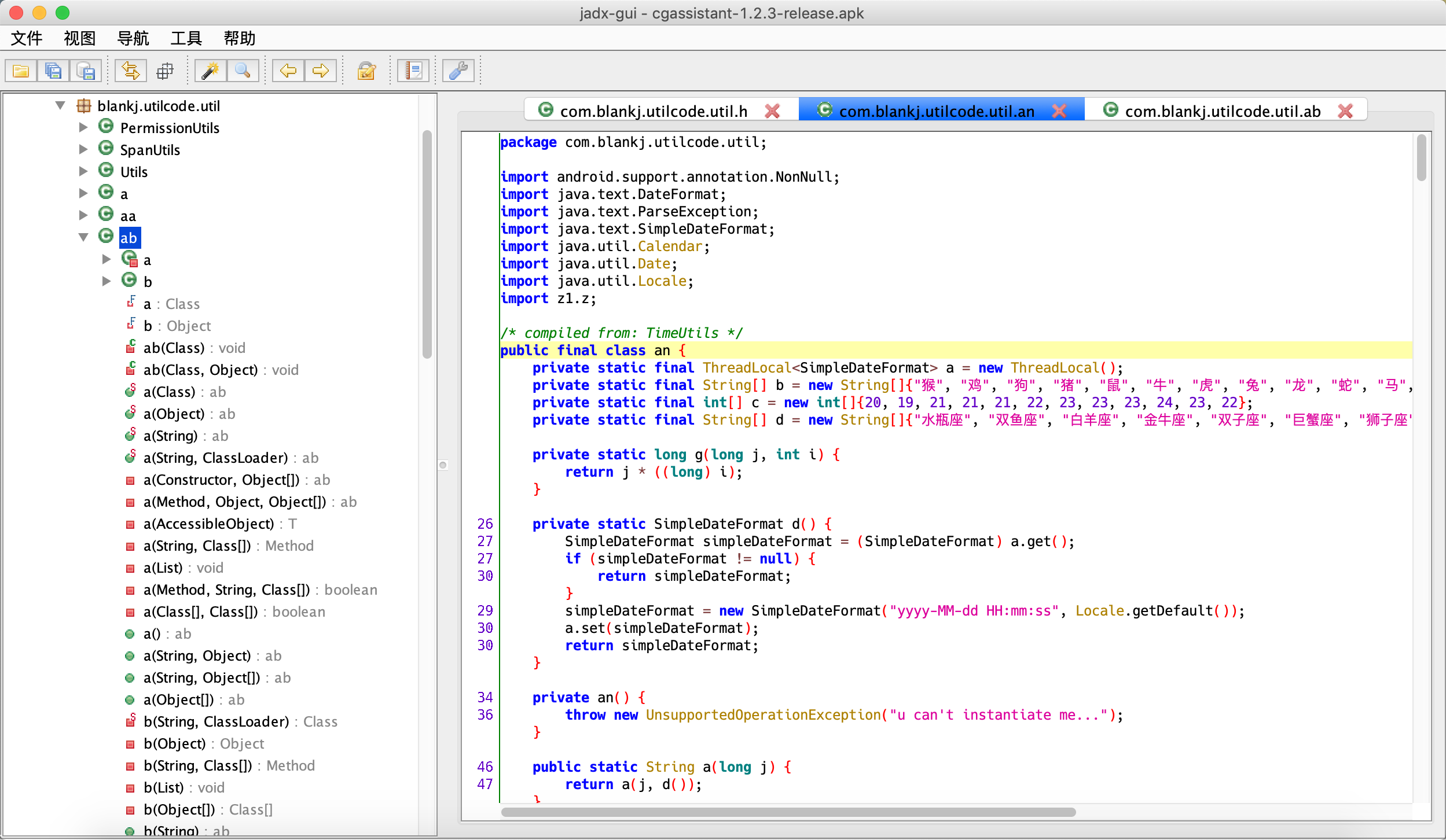 混淆问题 · Issue #693 · Blankj/AndroidUtilCode · GitHub