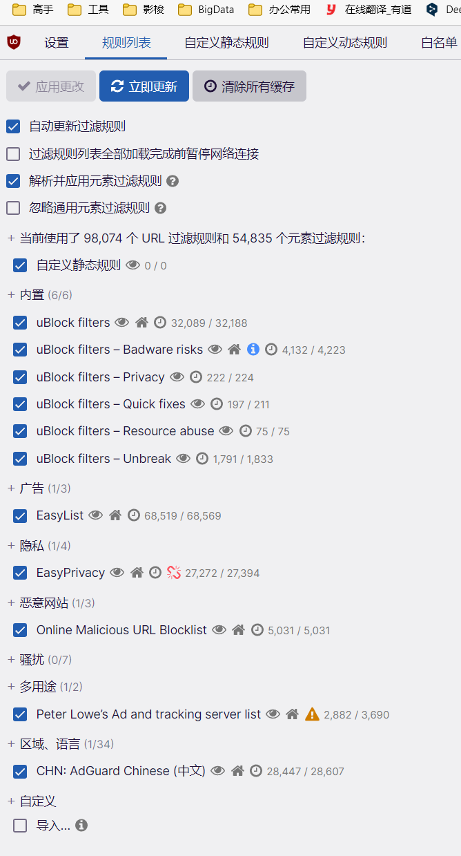 mail.qq.com: breakage · Issue #14004 · uBlockOrigin/uAssets · GitHub