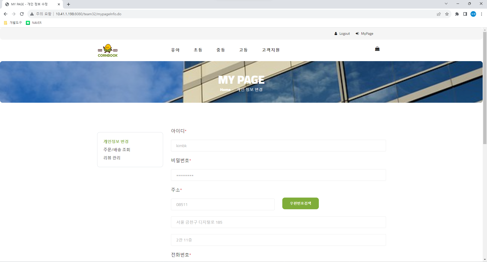 GitHub - ChunjaeFullStackJavaMaker/Chunjae_Team_Proj02: 천재교육 풀스택 JAVA ...