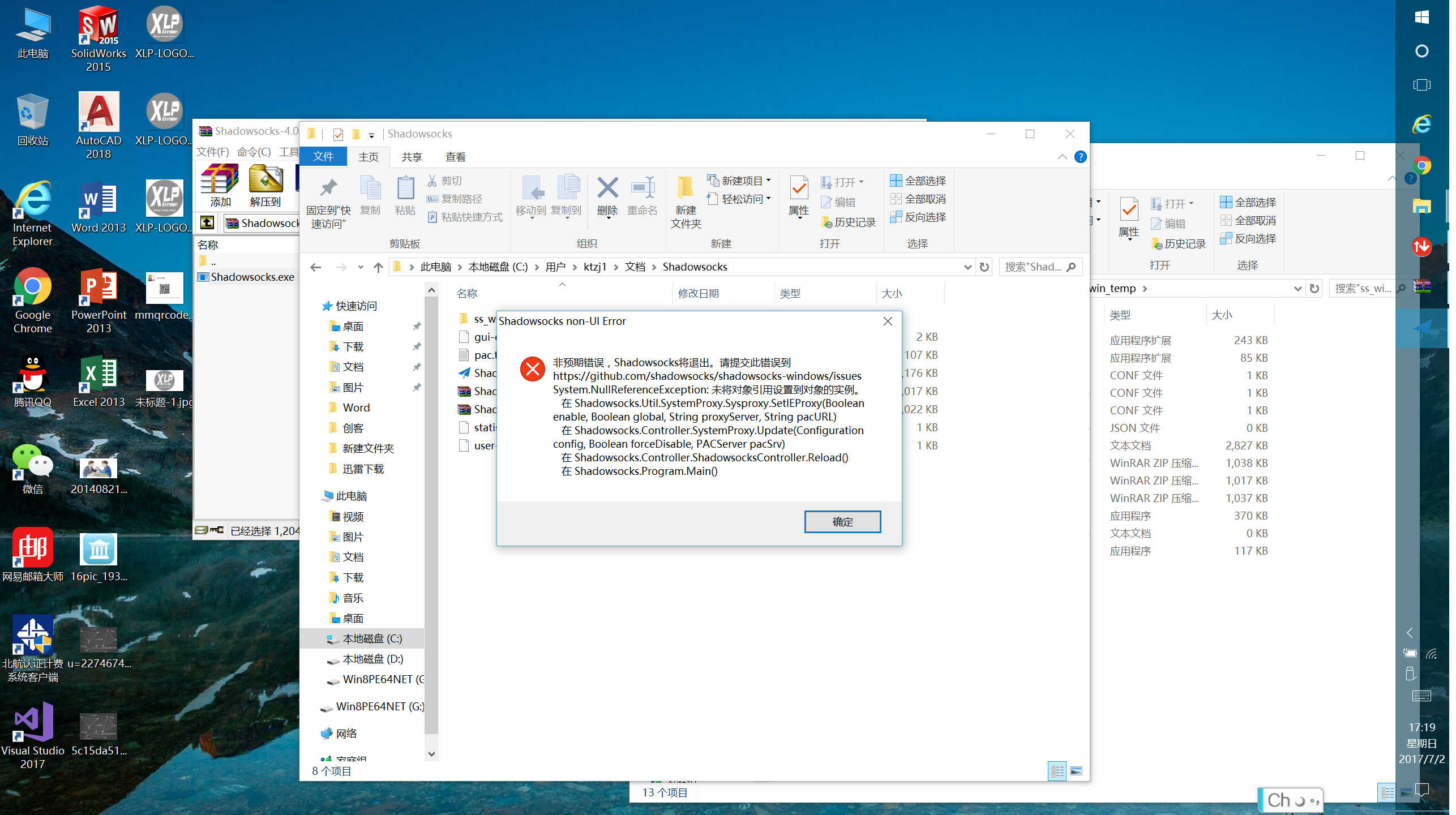 版本4.04, non-UI error · Issue #1212 · shadowsocks/shadowsocks-windows · GitHub