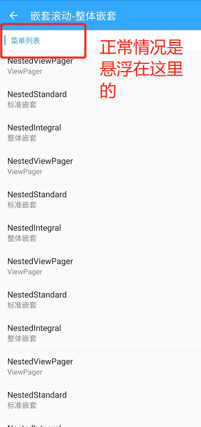 上拉加载时，内容会从悬浮在上面的view透出来 · Issue #1246 · scwang90/SmartRefreshLayout · GitHub