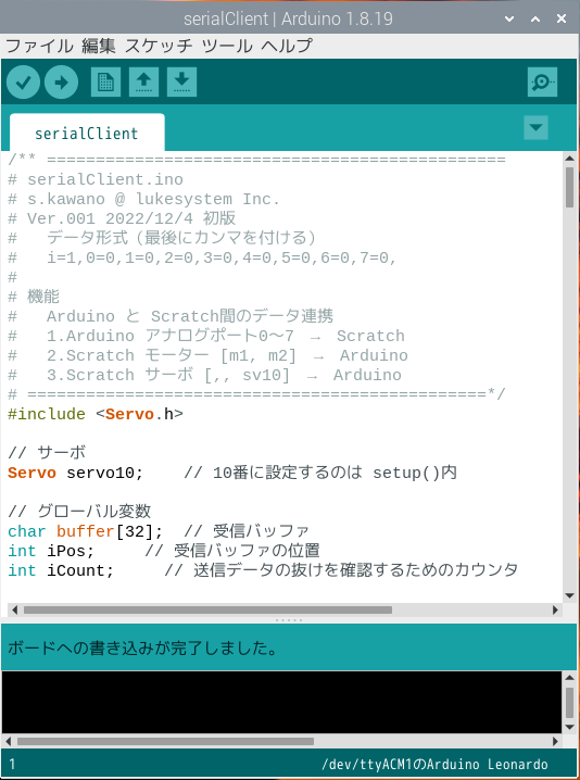GitHub - LukeSystem/raspiRobot: ArduinoのロボットをRaspberryPIのScratchでプログラミングする
