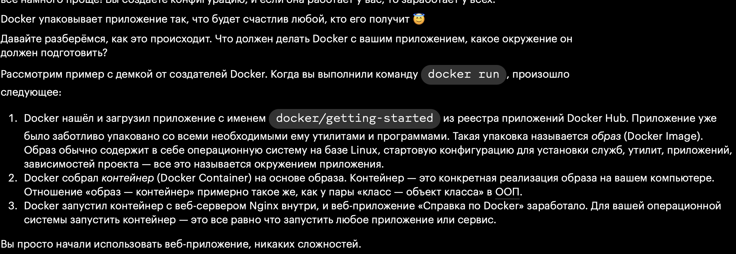 Добавить ограничение по ширине для списков · Issue #385 · doka-guide/platform · GitHub
