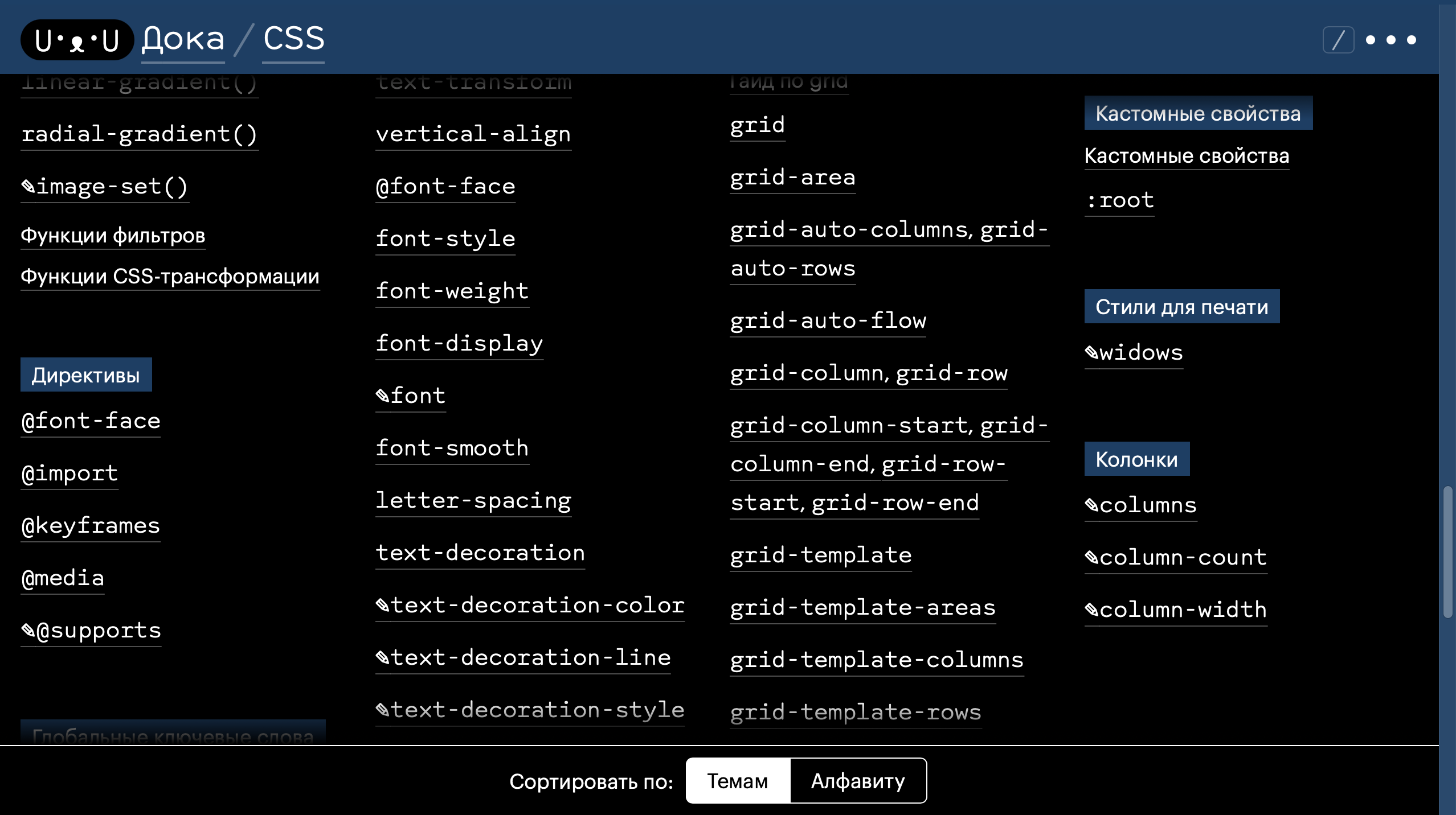 Прокрутка к блоку · Issue #537 · doka-guide/platform · GitHub
