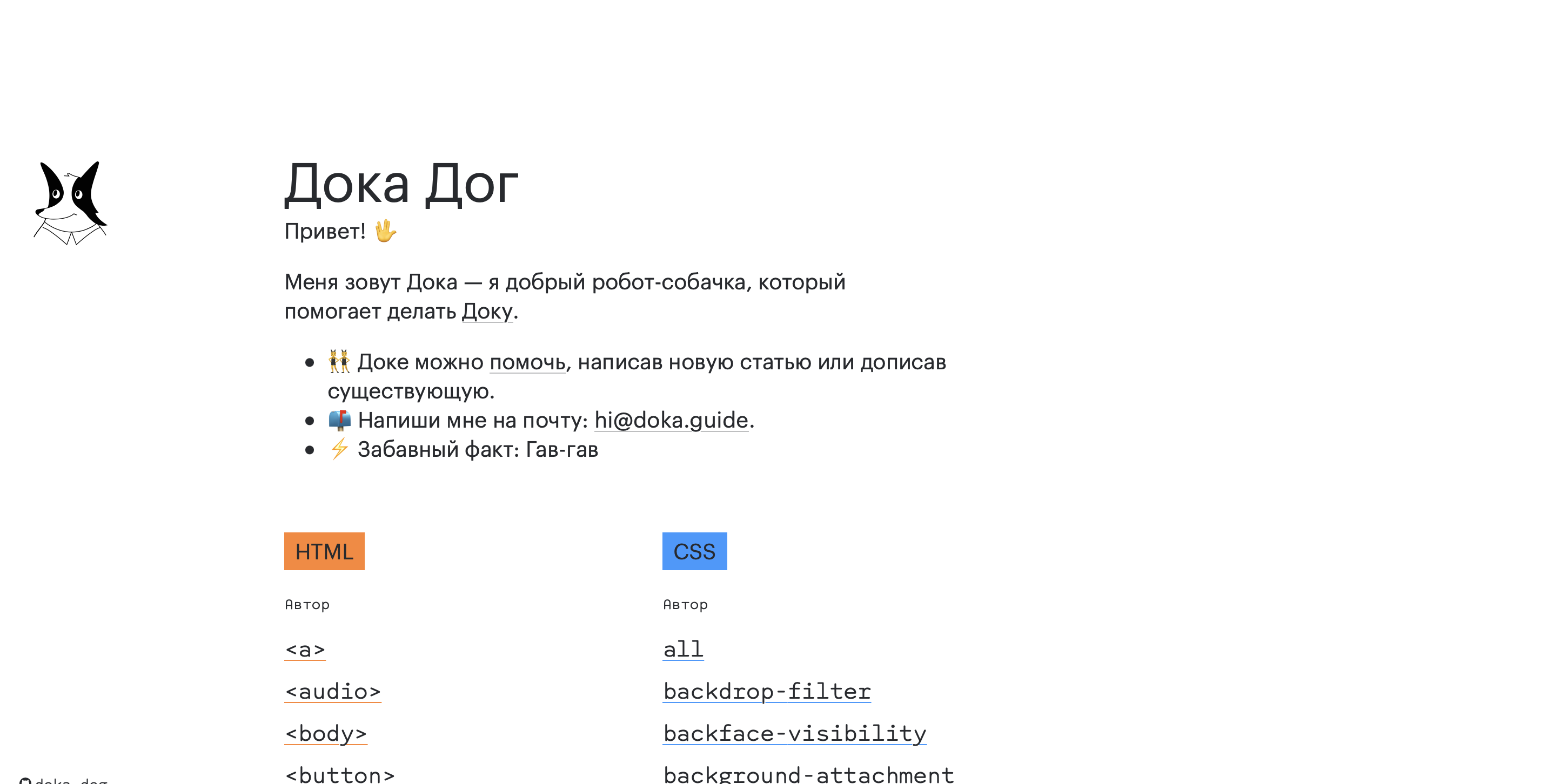 Описание человека липнет к имени · Issue #1006 · doka-guide/platform · GitHub