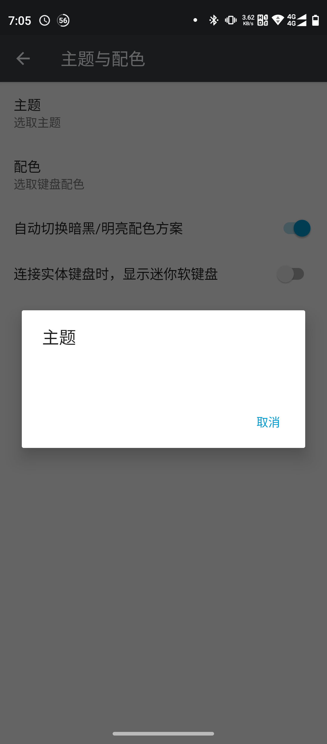 主题无法切换 · Issue #999 · osfans/trime · GitHub