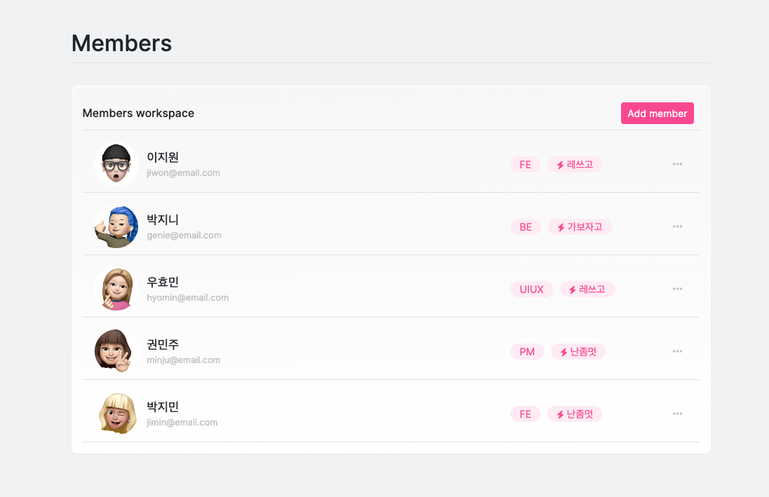 GitHub - im-na0/project-management-app: 패스트캠퍼스 개인과제: 프로젝트 매니지먼트 서비스