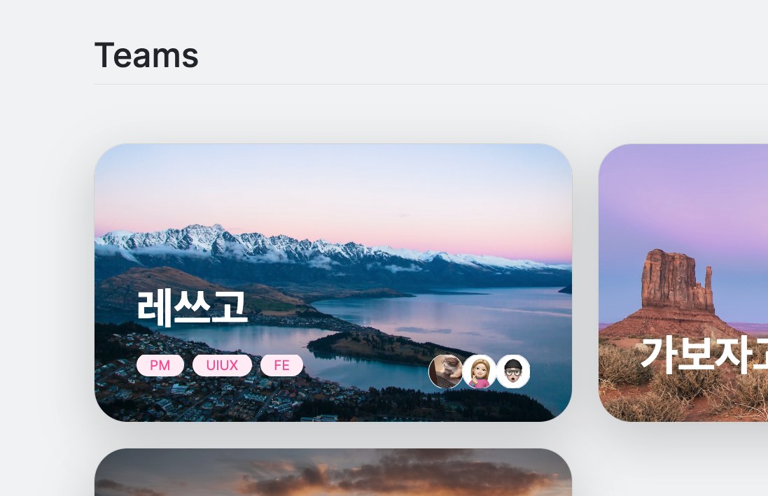 GitHub - im-na0/project-management-app: 패스트캠퍼스 개인과제: 프로젝트 매니지먼트 서비스