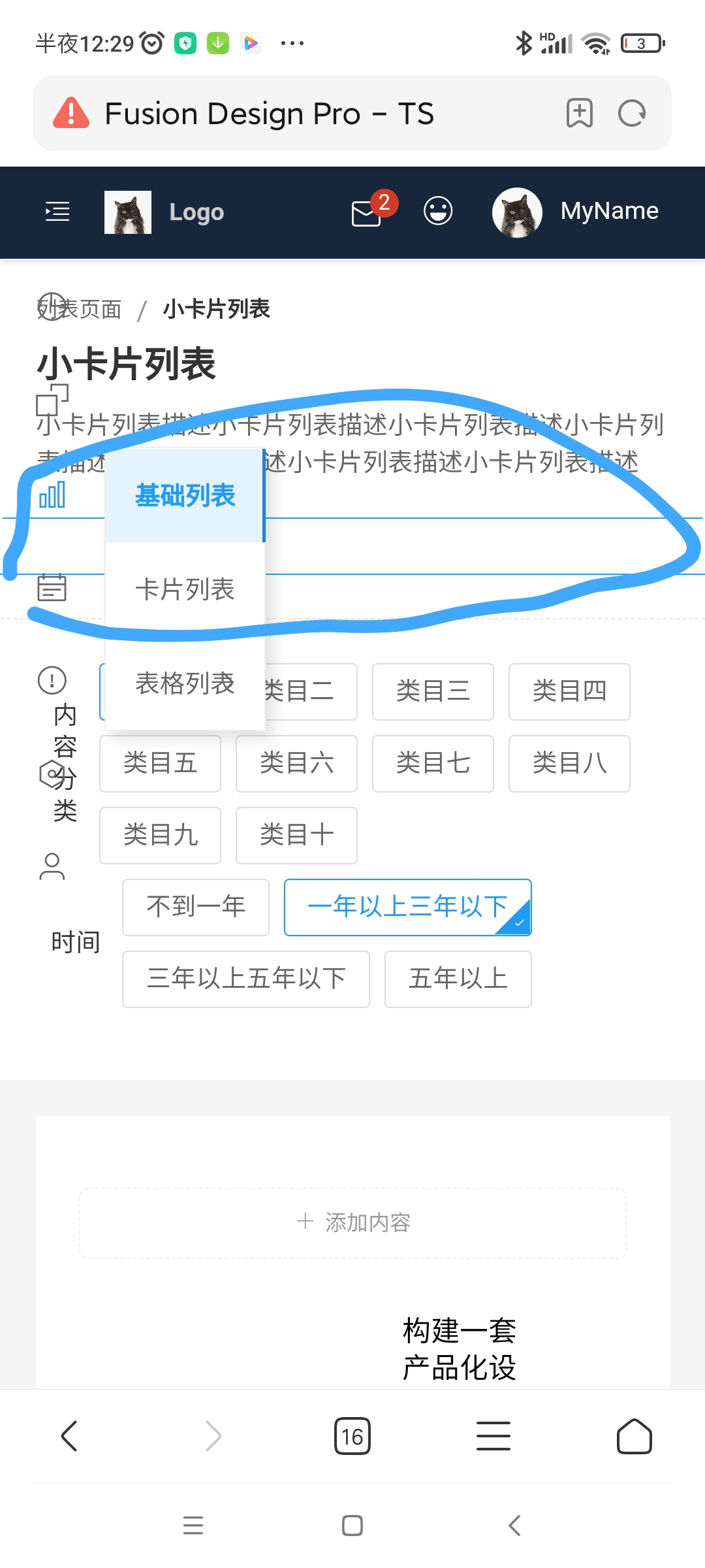 移动端适配问题 · Issue #5036 · alibaba/ice · GitHub
