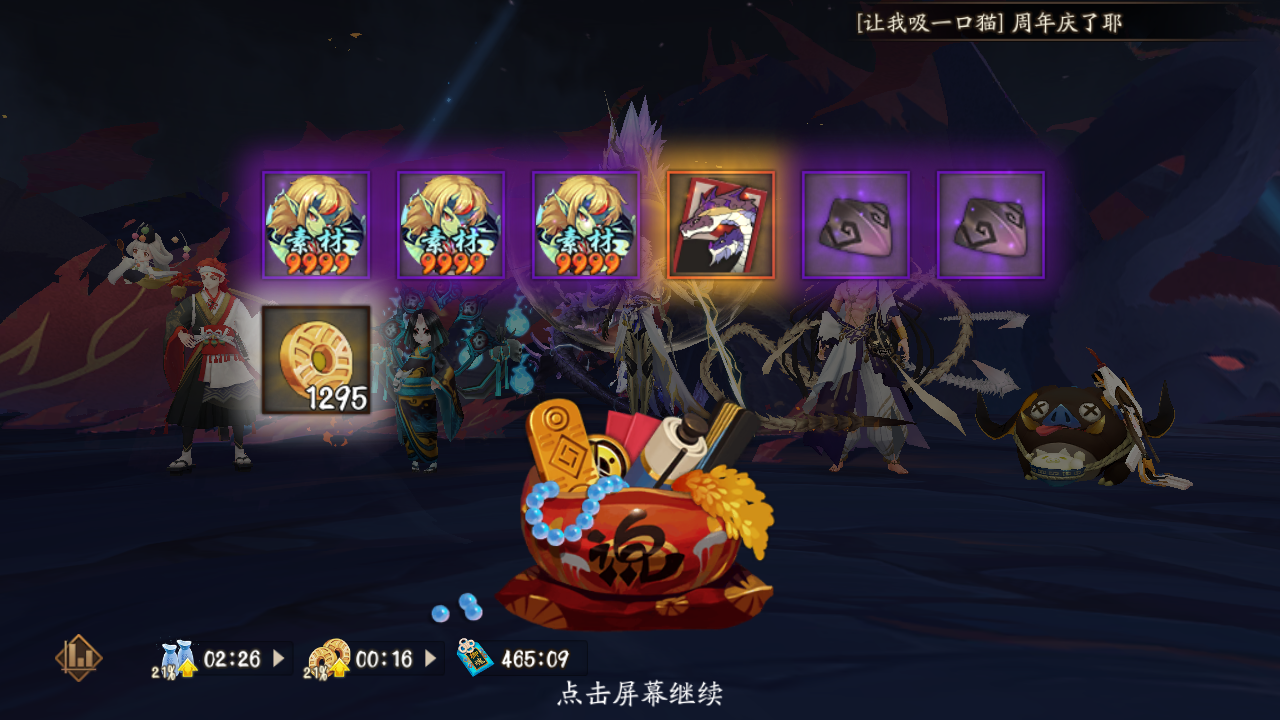 🐛八歧大蛇组队乘客结算界面卡死 · Issue #95 · runhey/OnmyojiAutoScript · GitHub