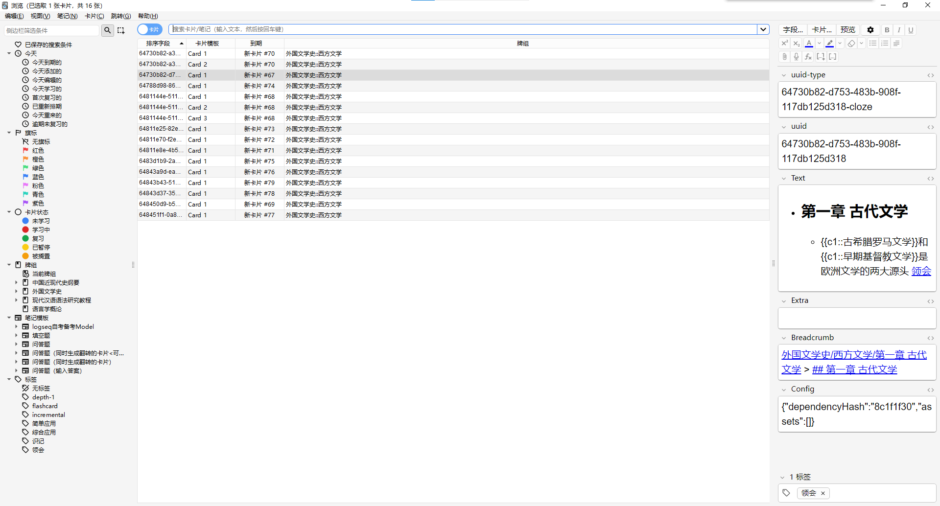 Flashcard support suspend · Issue #8832 · siyuan-note/siyuan · GitHub