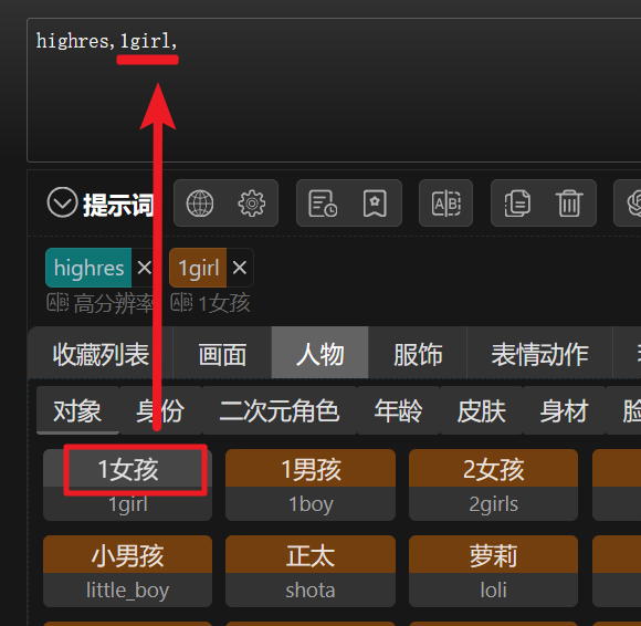 FEATURE REQ: Added tag selection function · Issue #261 · ltdrdata/ComfyUI-Impact-Pack · GitHub