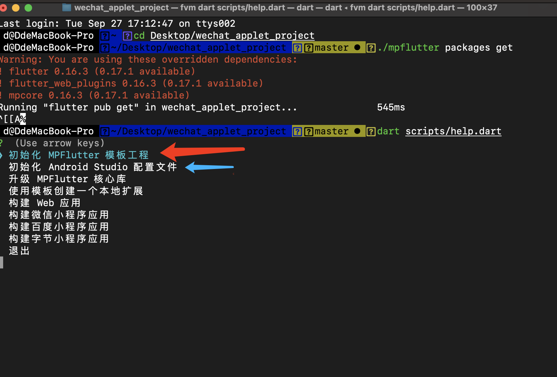大佬，跪求教一下，MacBook 终端下dart scripts/help.dart怎么选择各个选项呢？ · Issue #254 · mpflutter/mpflutter · GitHub
