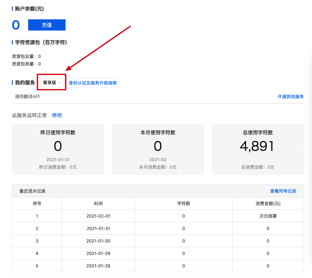 百度翻译接口失效 · Issue #150 · ripperhe/Bob · GitHub