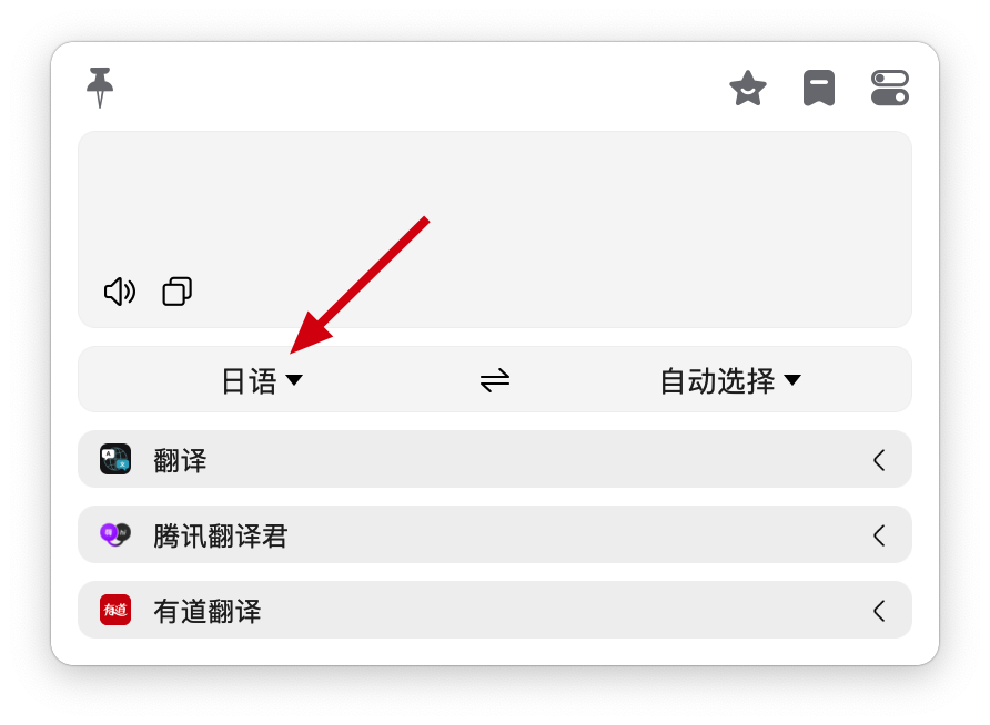 Bob翻译文本识别服务使用Google OCR后无法识别日语 · Issue #309 · ripperhe/Bob · GitHub