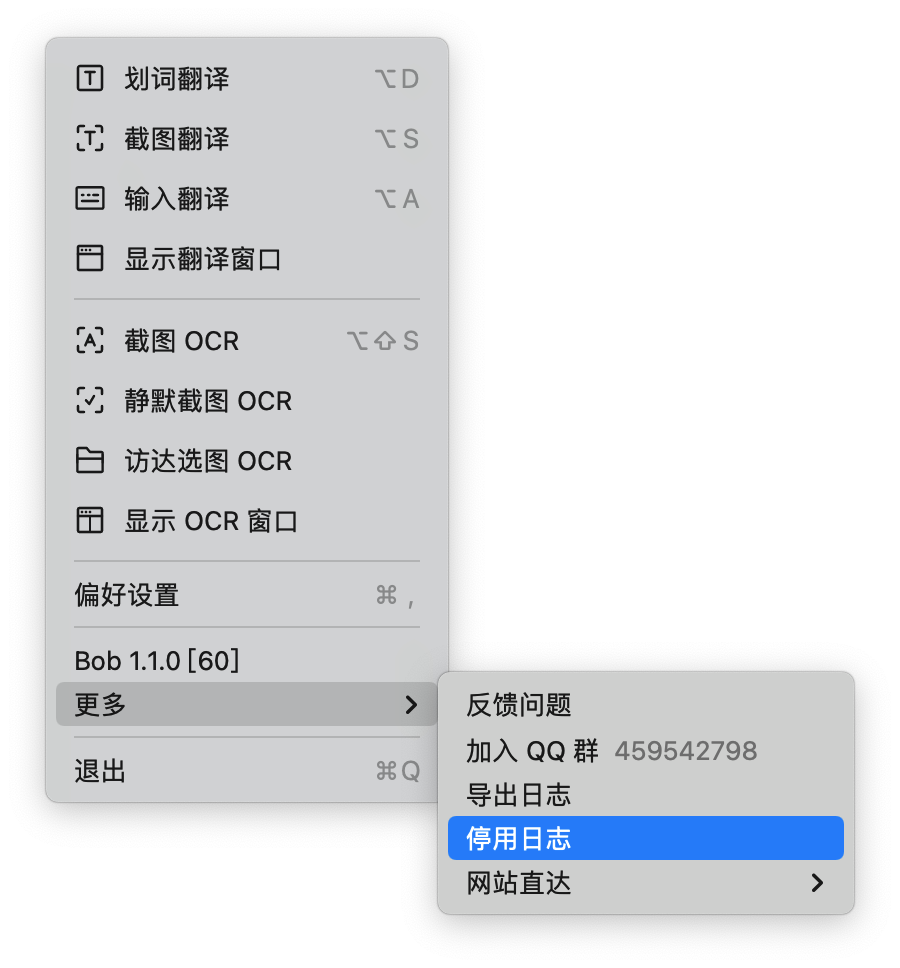能加个设置不输出日志文件么？ · Issue #338 · ripperhe/Bob · GitHub