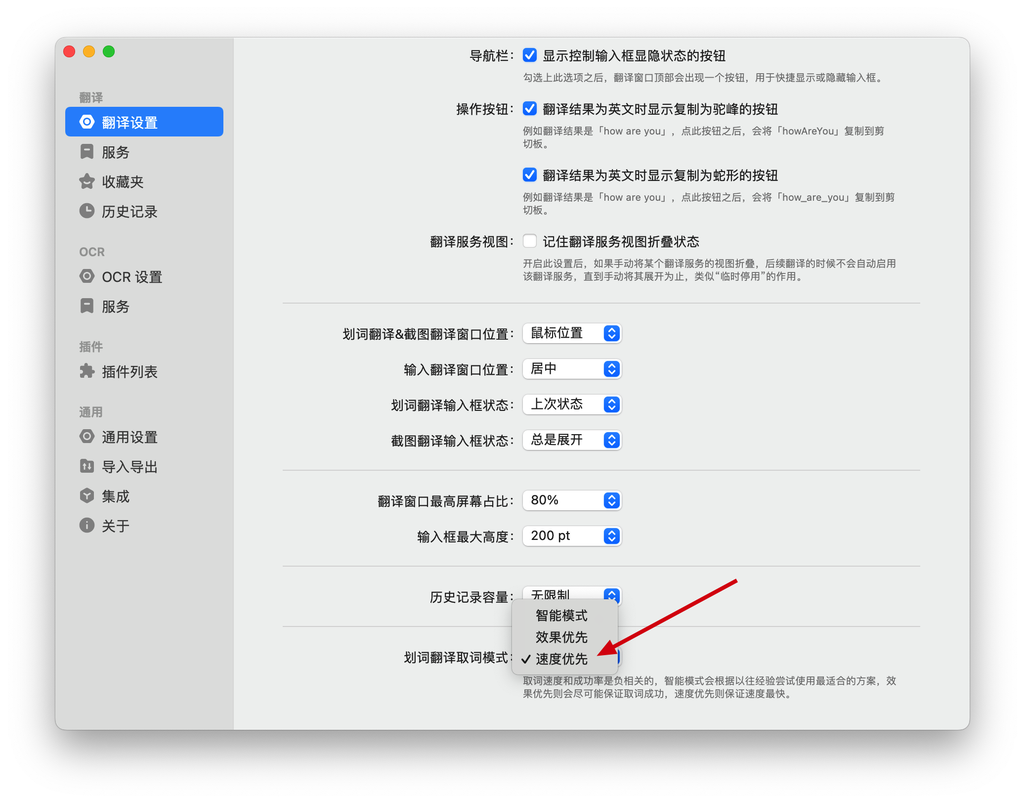 Hotkey 弹出主窗口较慢 · Issue #404 · ripperhe/Bob · GitHub