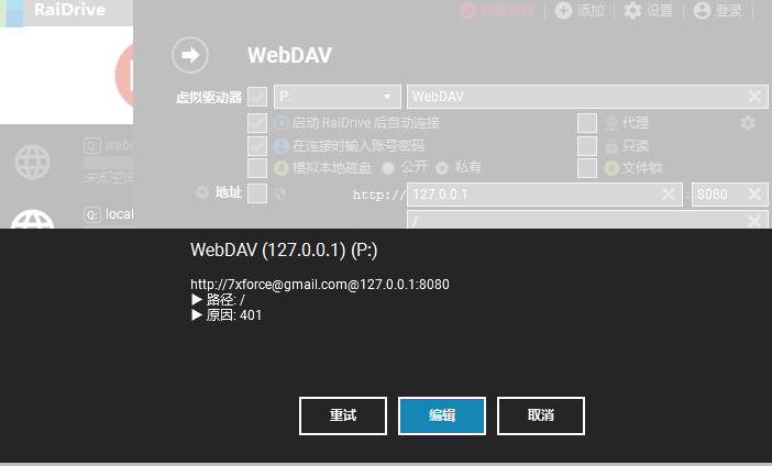 Jar运行成功，但无法挂载 · Issue #2 · VGEAREN/pikpak-webdav · GitHub