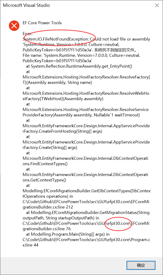 When Upgrading To The Latest Version Of The Tool An Error Is Reported When Using The Codefirst 1455