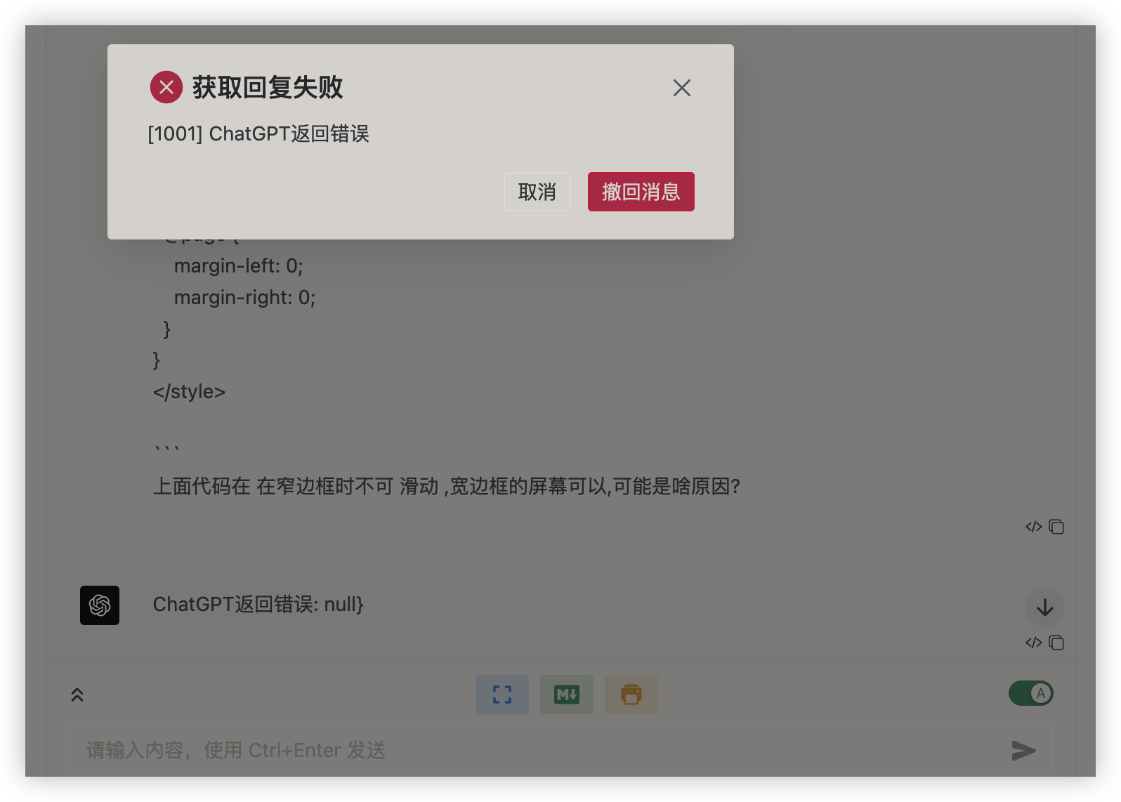 输入的问题太长会出现1001希望能明确点 · Issue 135 · Chatpirechatgpt Web Share · Github