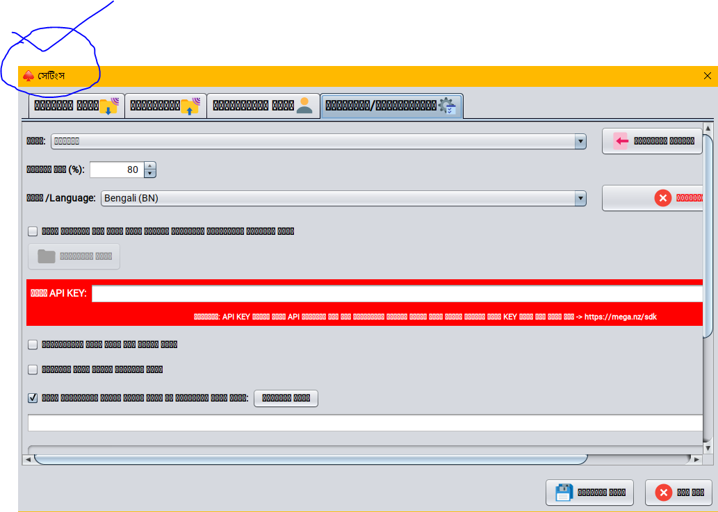 Multilanguage GUI · Issue #397 · tonikelope/megabasterd · GitHub