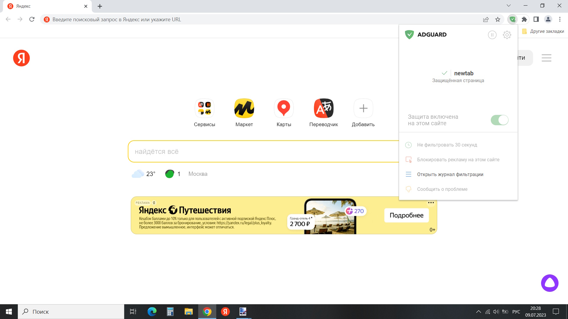 Missed ads on chrome://newtab · Issue #156522 · AdguardTeam/AdguardFilters · GitHub
