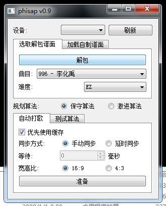 启动报错 · Issue #85 · kvarenzn/phisap · GitHub