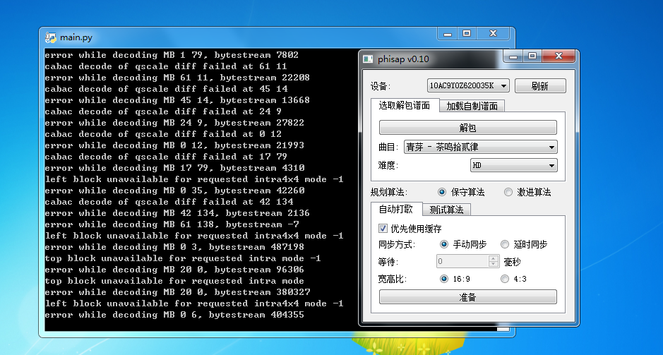运行时发送大量错误信息导致打歌准度下降 · Issue 86 · Kvarenzn Phisap · Github
