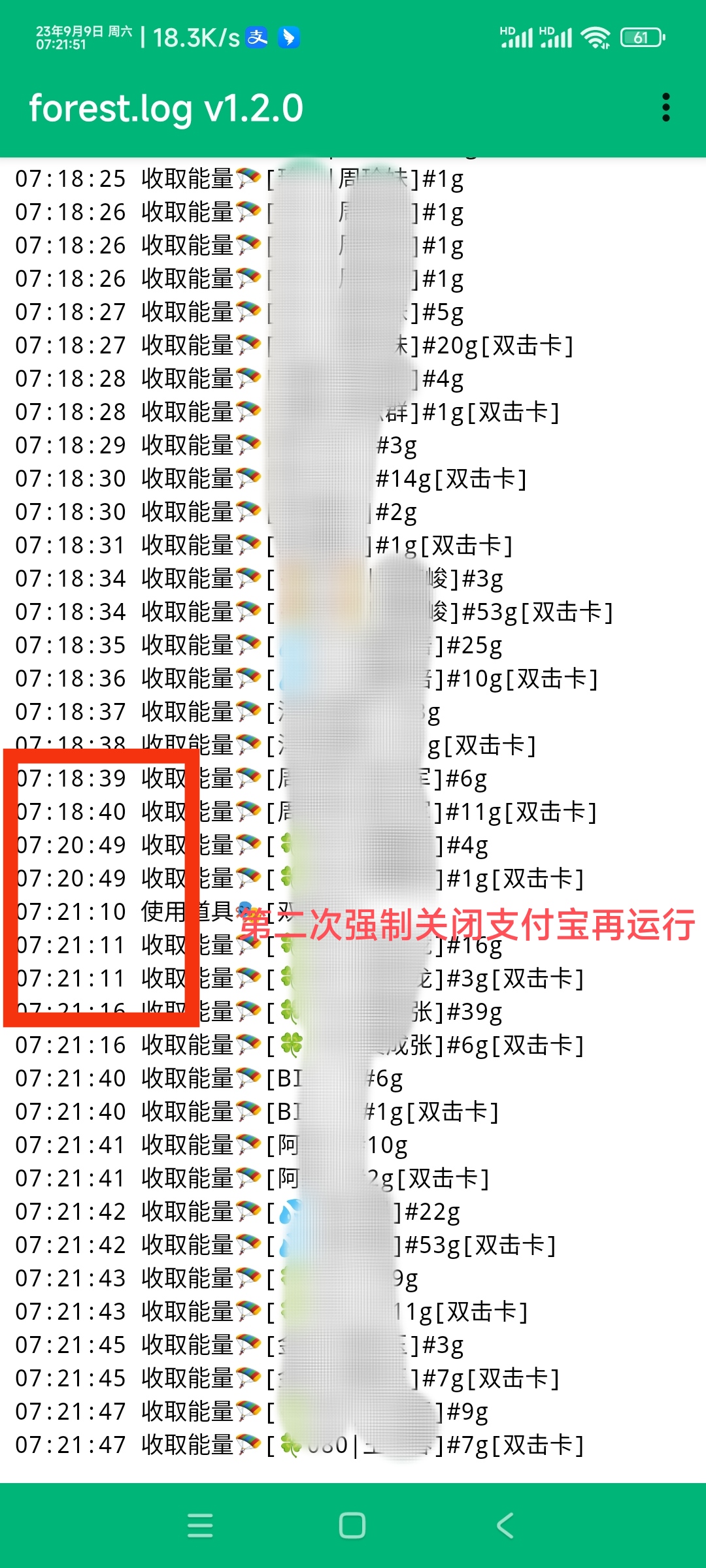 自己的能量球收取延迟 · Issue #334 · constanline/XQuickEnergy · GitHub