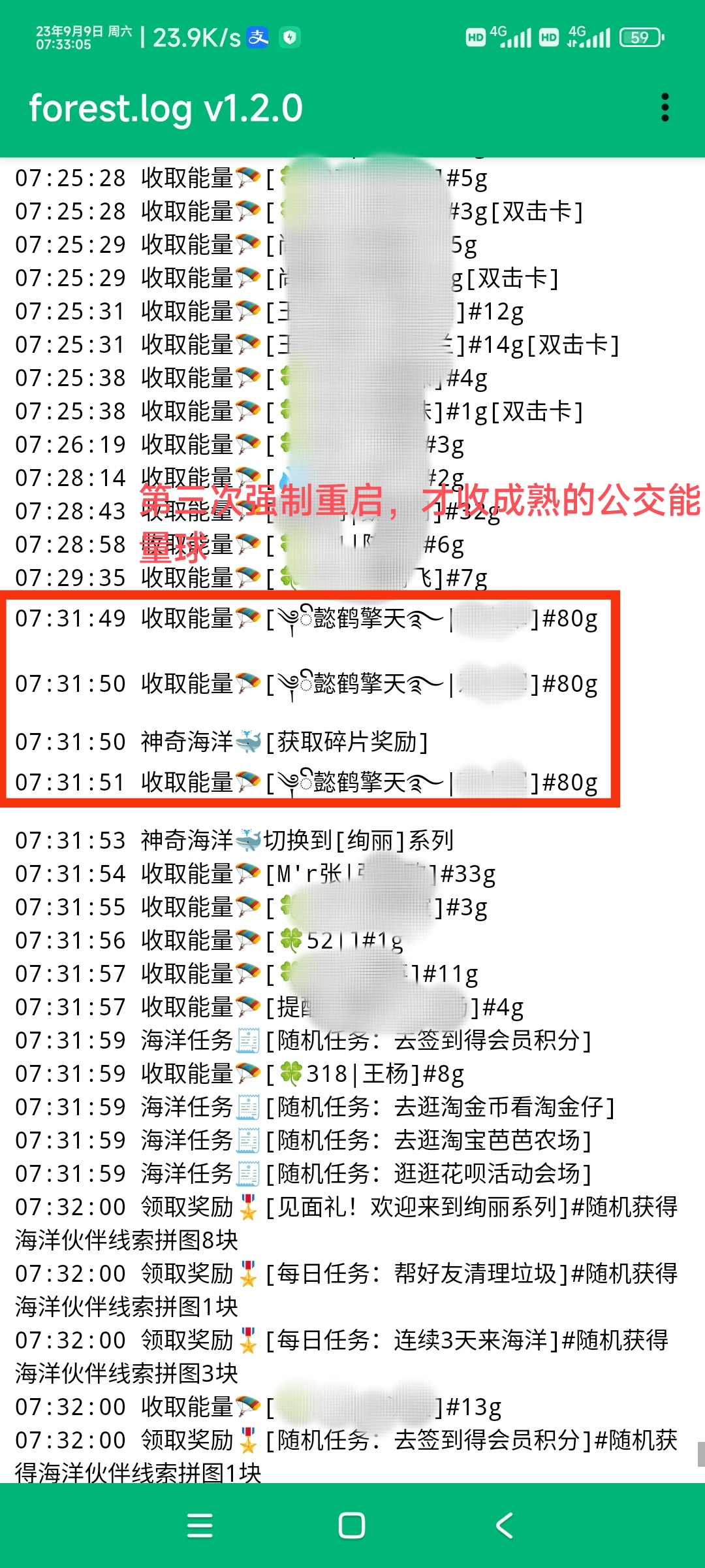 自己的能量球收取延迟 · Issue #334 · constanline/XQuickEnergy · GitHub
