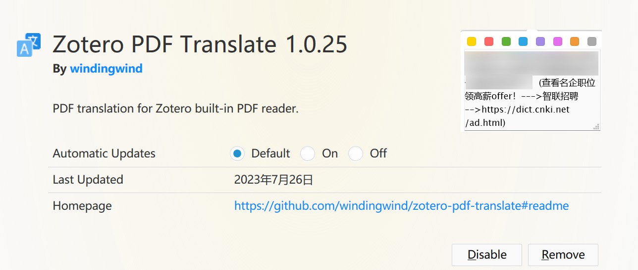 [Bug]翻译末尾仍然存在cnki的广告 · Issue #518 · windingwind/zotero-pdf-translate · GitHub