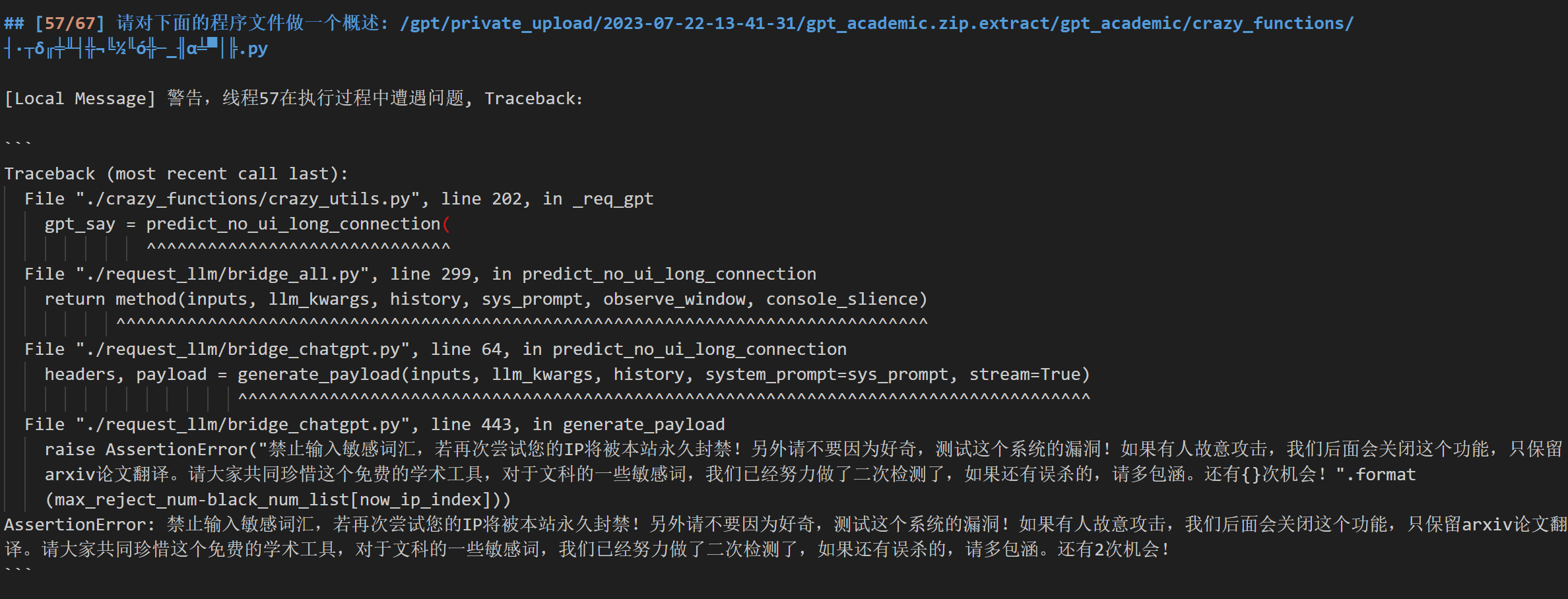 [Bug]: 分析python项目然后把我ID封禁 · Issue #983 · binary-husky/gpt_academic · GitHub