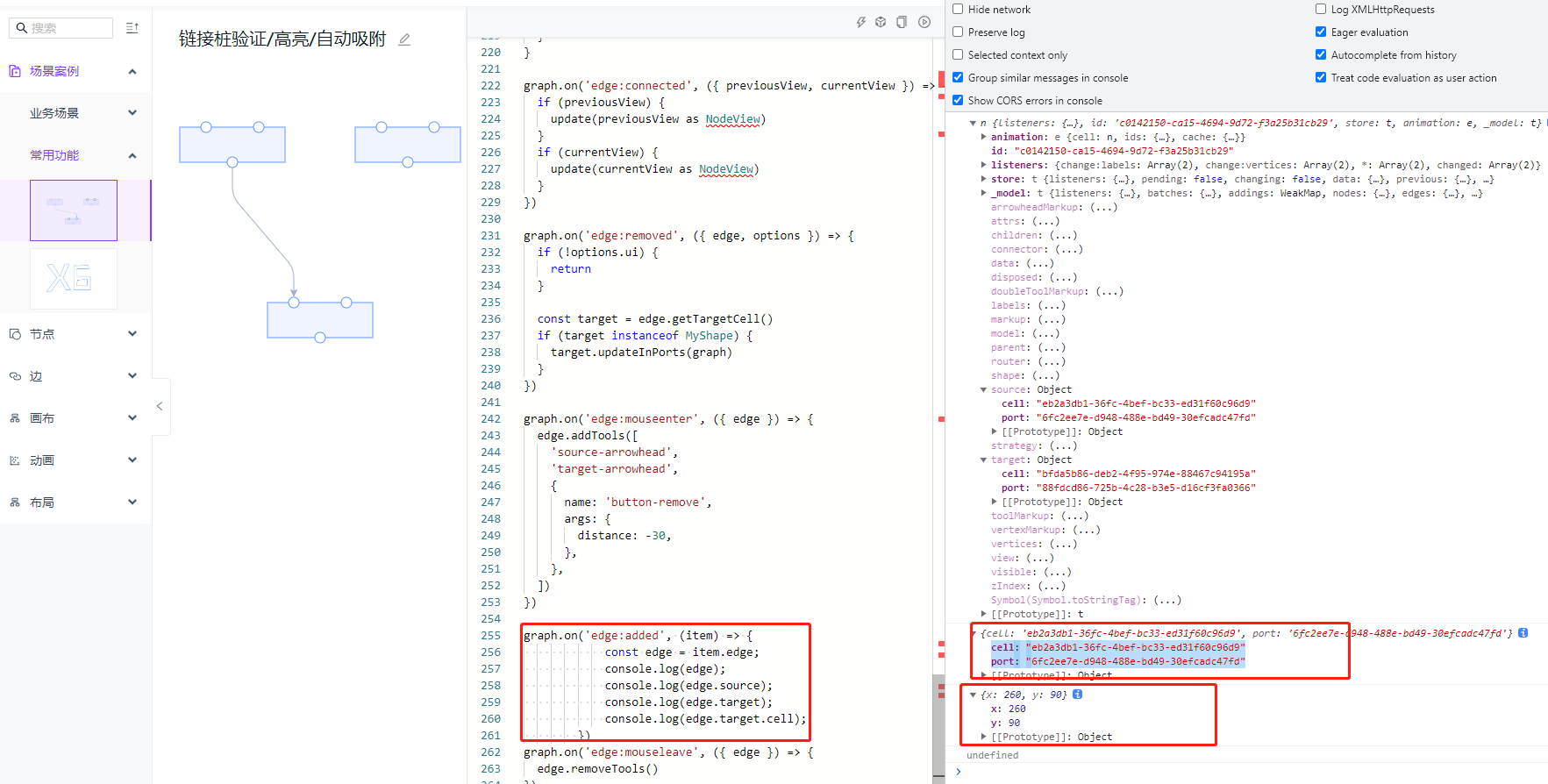 edge:added 事件里面 edge.target.cell取不到值 · Issue #3814 · antvis/X6 · GitHub