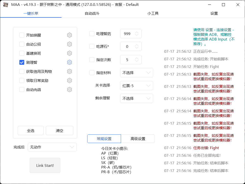 截图失败 · Issue #5484 · MaaAssistantArknights/MaaAssistantArknights · GitHub