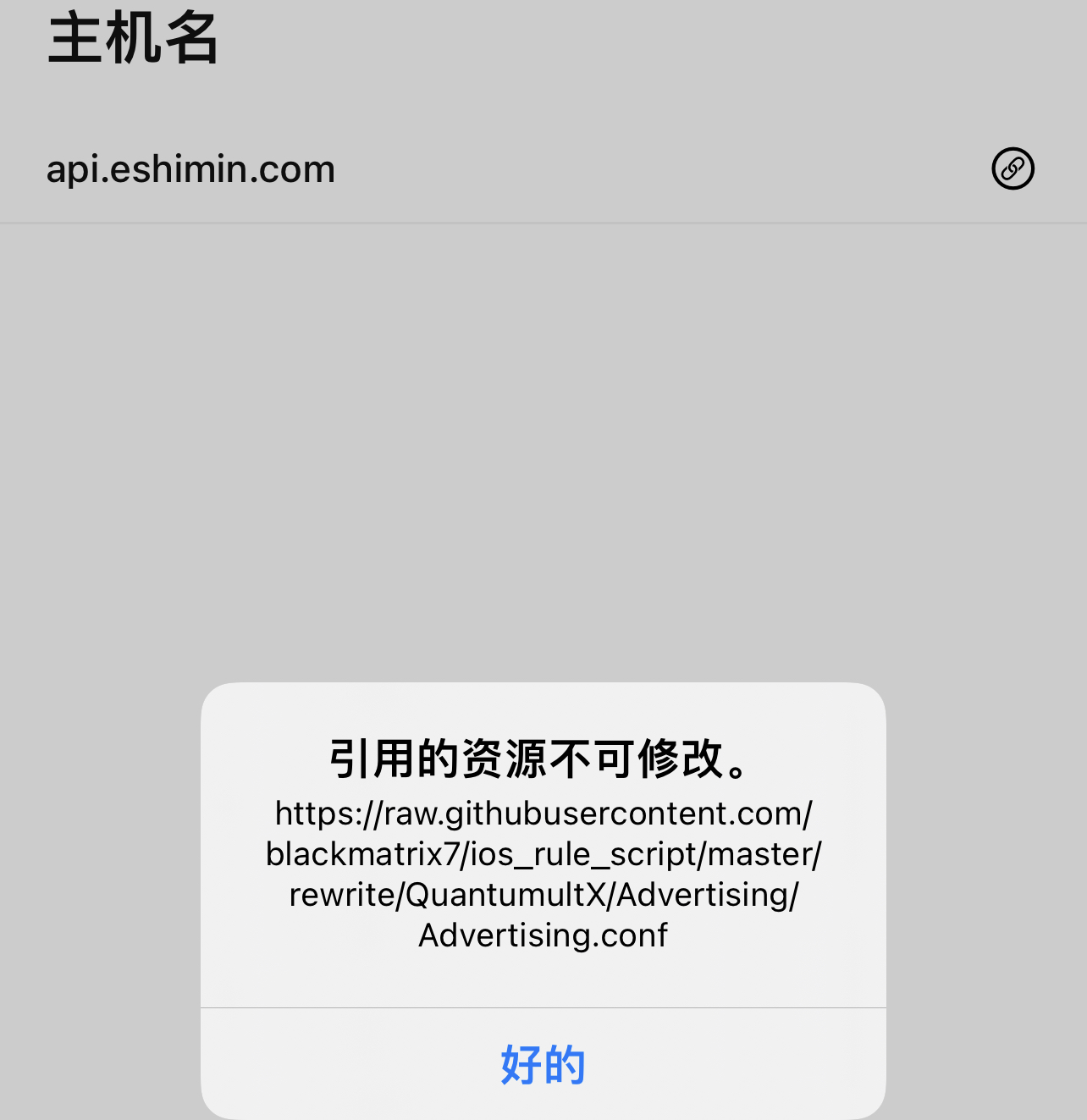 随申办app 使用异常 · Issue #426 · blackmatrix7/ios_rule_script · GitHub