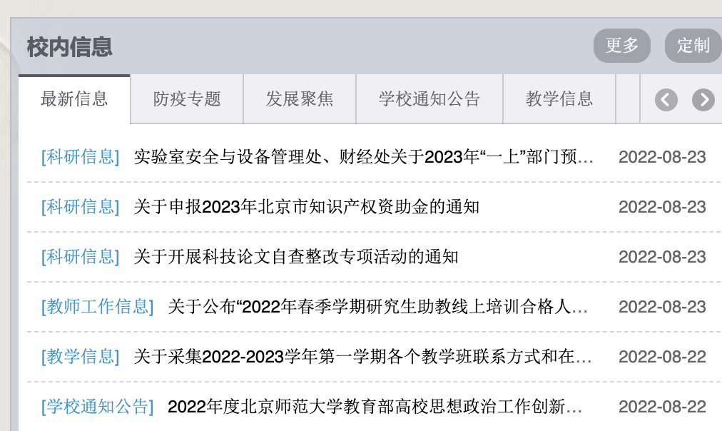 北师大 信息门户 Rss · Issue 10587 · Diygodrsshub · Github 2407