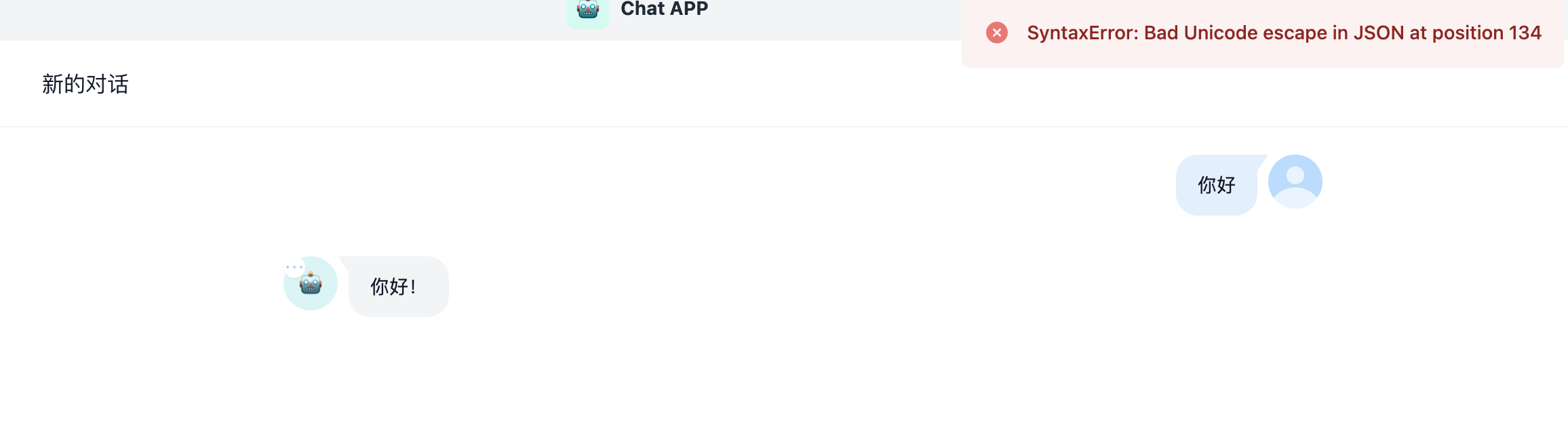 部署在vercel，设置为自己的appid和后端api key，提问问题报错，如何查看问题？ · Issue #633 · langgenius/dify · GitHub