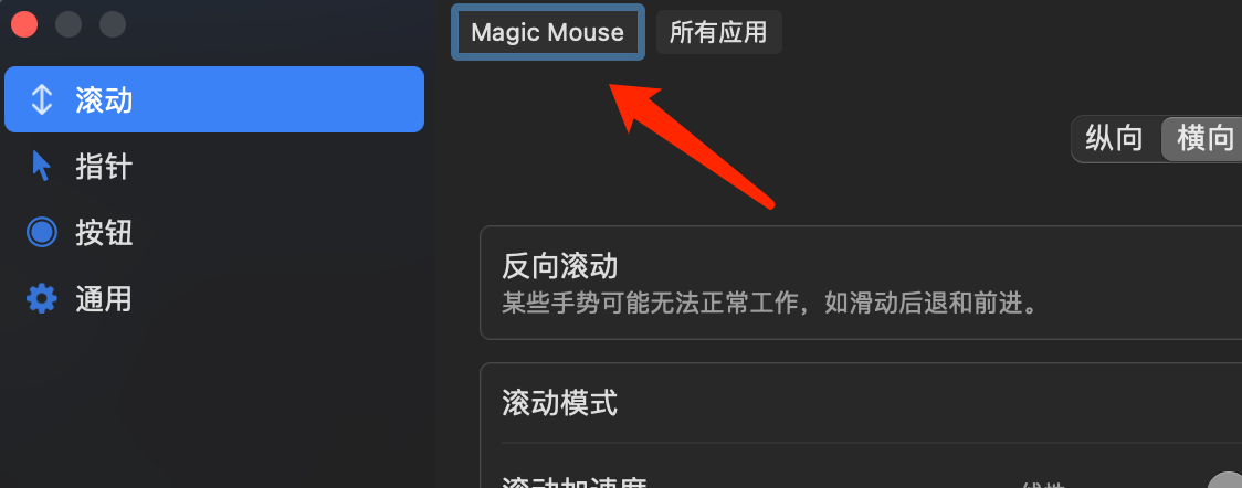 无法正确显示设备名称 · Issue 581 · Linearmouse Linearmouse · Github