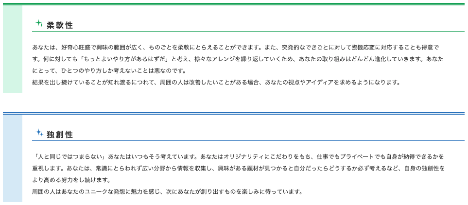 「ストレングスファインダー(無料版)」を試した結果 · Issue #952 · KATO-Hiro/Daily-hit · GitHub