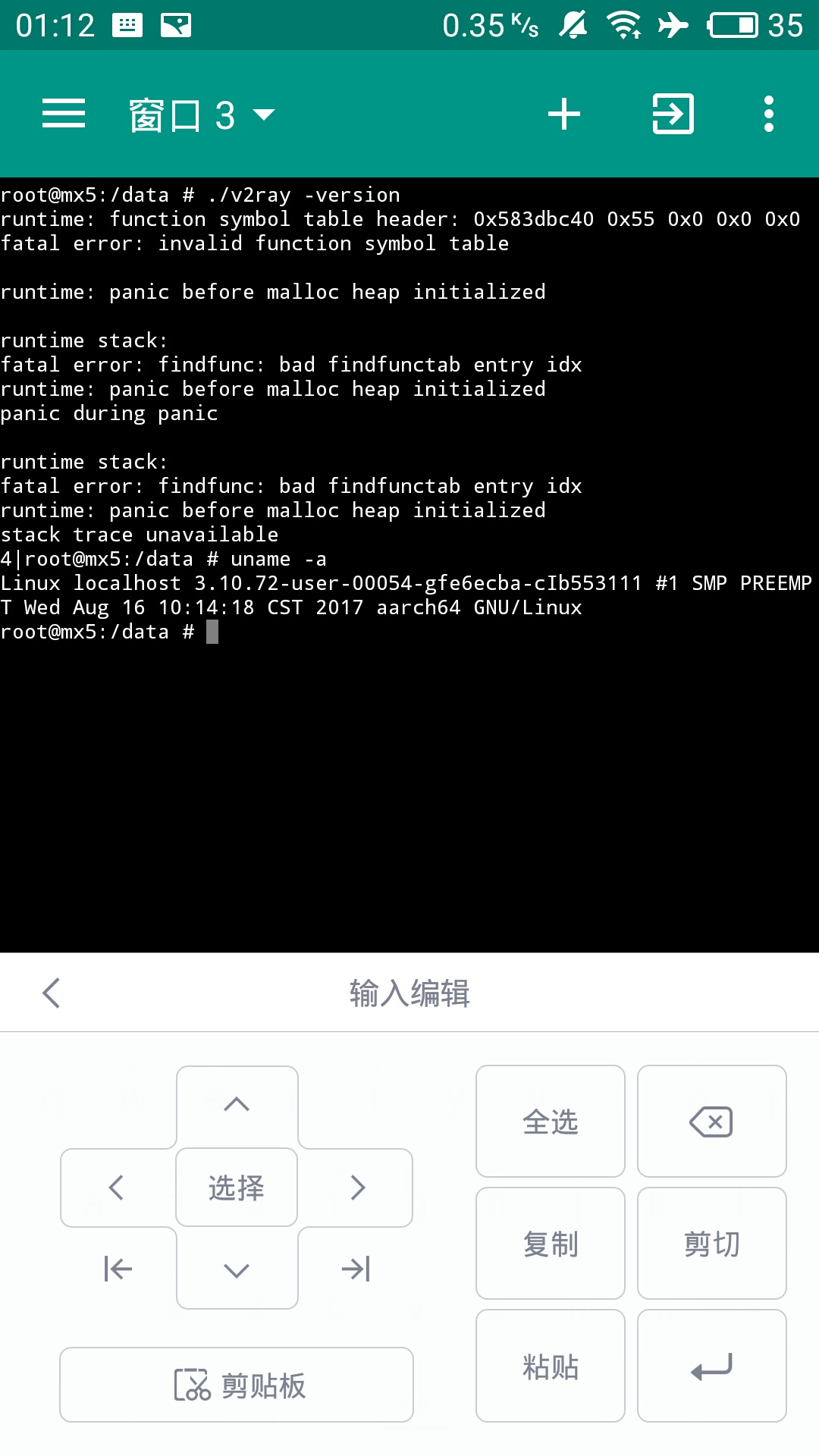 Android 5.1无法使用v2ray-android-arm64-v8a · Issue #582 · v2fly/v2ray-core ...