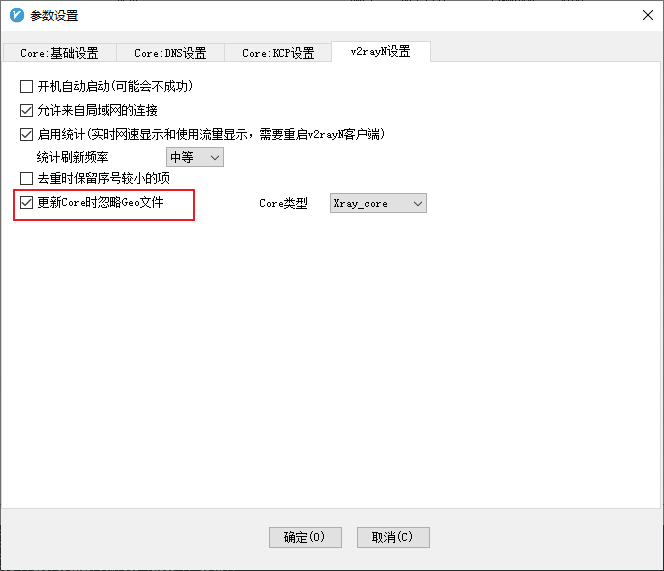 [bug]更新v2ray-core后因dat文件覆盖导致不可用 · Issue #1459 · 2dust/v2rayN · GitHub