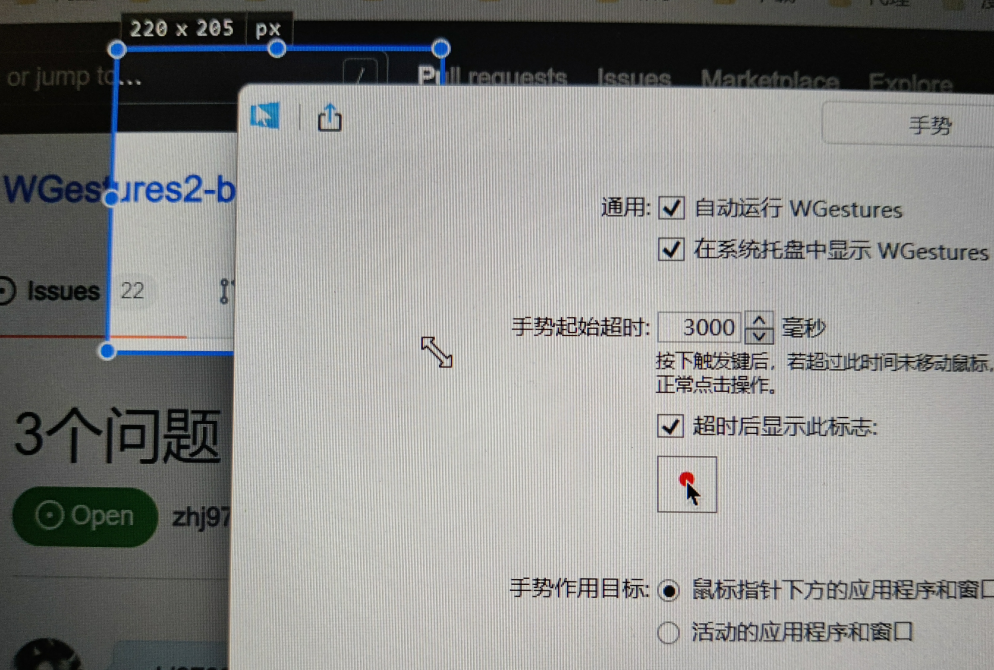 4个问题 · Issue #32 · yingDev/WGestures2-bugs · GitHub