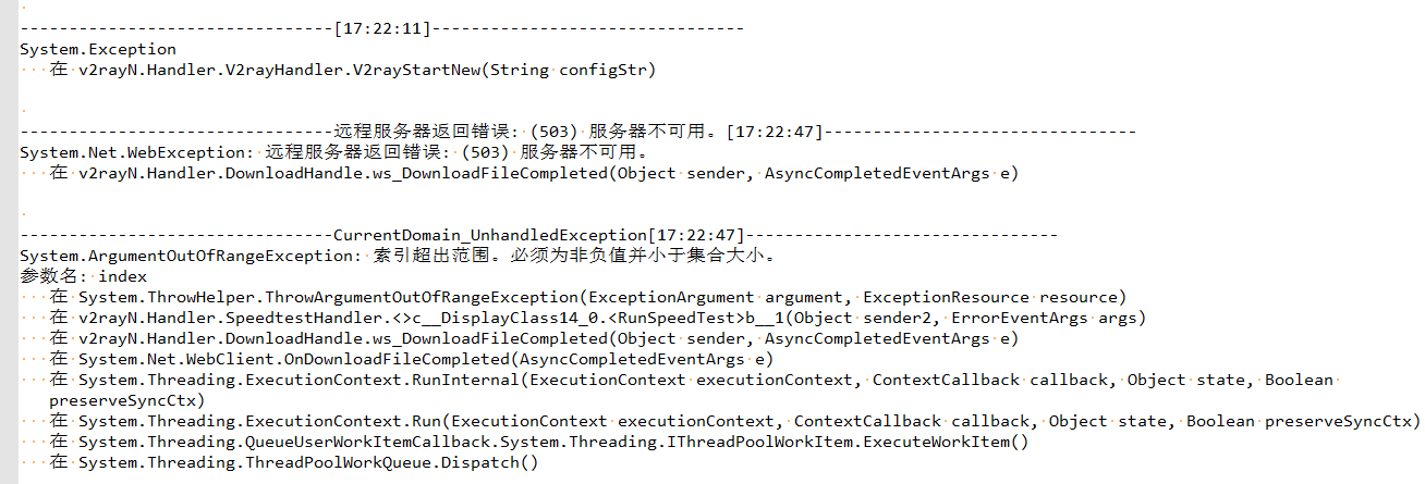 312出现自动退出程序的情况 · Issue 621 · 2dustv2rayn · Github 2071