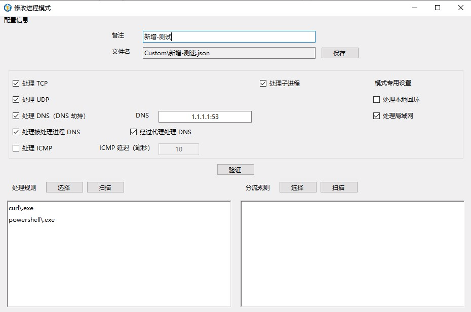 无法解析特定域名DNS · Issue #847 · netchx/netch · GitHub