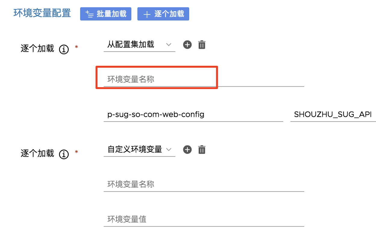 部署中包含多个环境变量，删除一个再新增加一个环境变量，之前的环境变量名称会丢失 · Issue #335 · Qihoo360/wayne · GitHub